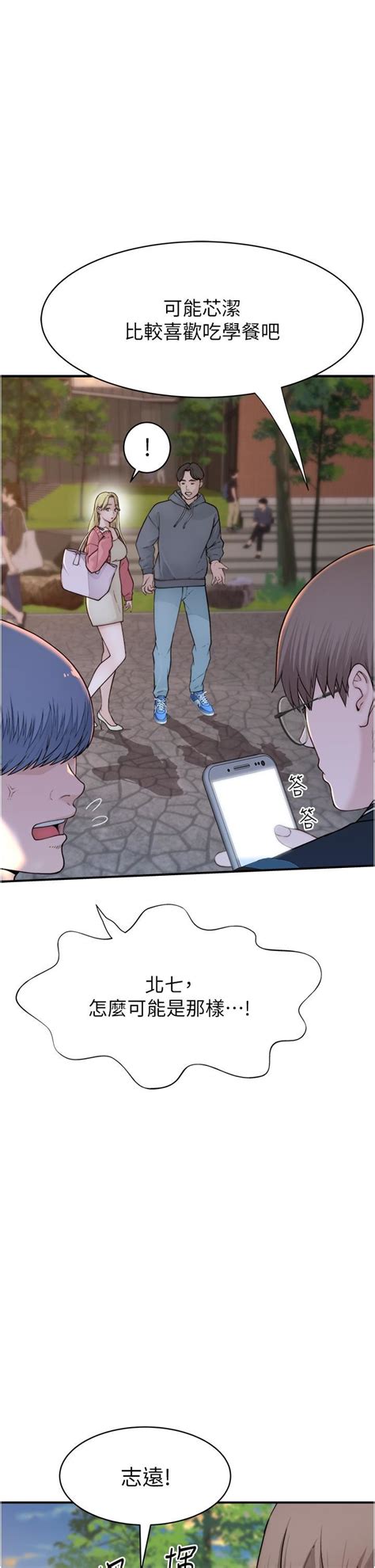 第1话 我对我妈上瘾瞭 《继母的香味》未删减免費阅读 色漫屋