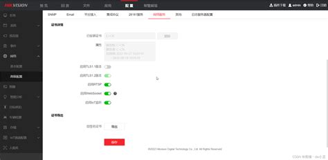 海康 web无插件开发包，避坑记录 web无插件开发包v1 1 r1509191 230712 csdn博客
