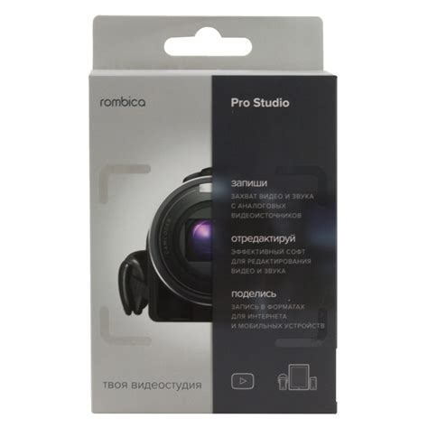 Rombica Pro Studio инструкция