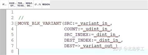 西门子scl编程入门教程连载22——块移动指令 知乎