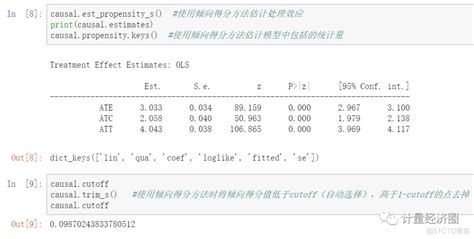 Python做因果推断的方法示例 解读与codemb5fd86dae5fbf6的技术博客51cto博客