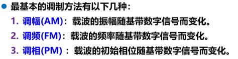 计算机网络（谢希仁 第八版）课程笔记（二）——第二章 物理层 计算机网络谢希仁第八版 csdn博客