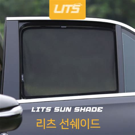 랜드로버 디스커버리스포츠 전용 리츠 선쉐이드 차량용 햇볕가리개