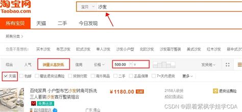 Python 爬取淘宝商品数据挖掘分析实战淘宝数据爬取 Csdn博客