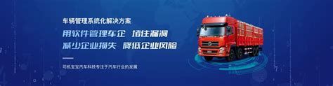 司机宝宝车辆业务管理系统