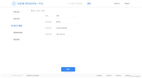 【尚医通】vue3ts前端项目开发笔记——项目分析尚医通项目分析 Csdn博客