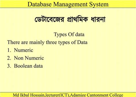 Hsc Ict Database Management System Bangla Version Pdf