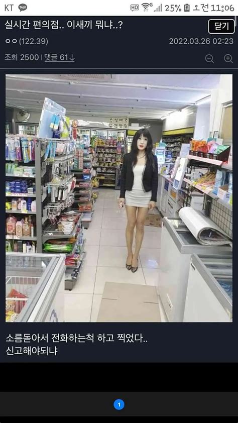 편의점 여장남자 추가로 뜬 사진