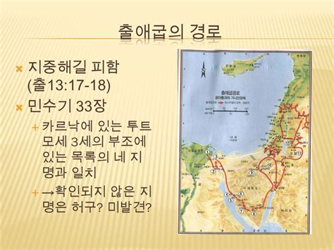 고영숙 이순재 이야기에 묘사된 개별 사건을 고고학이 뒷받 침할 수 있는 경우는 거의 없음 기적 신적 간섭 은 역사의