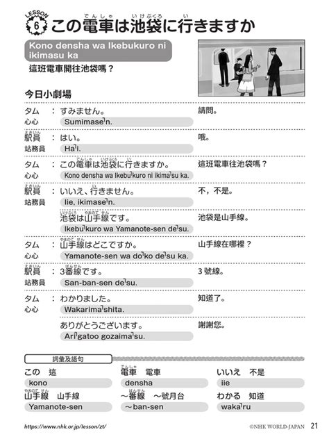Textbook Lesson 06 Pdf
