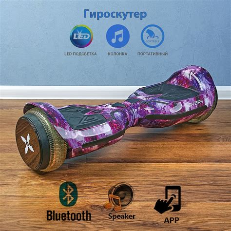 Гироскутер Electro IQFY 6.5, фиолетовый, розовый - купить по выгодной ...
