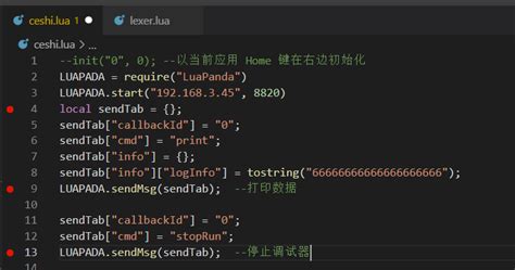 我为luapanda 项目添加了 远程停止、远程打印 · issue 134 · tencent luapanda · github