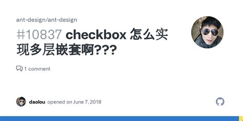 Checkbox 怎么实现多层嵌套啊 · Issue 10837 · Ant Designant Design · Github