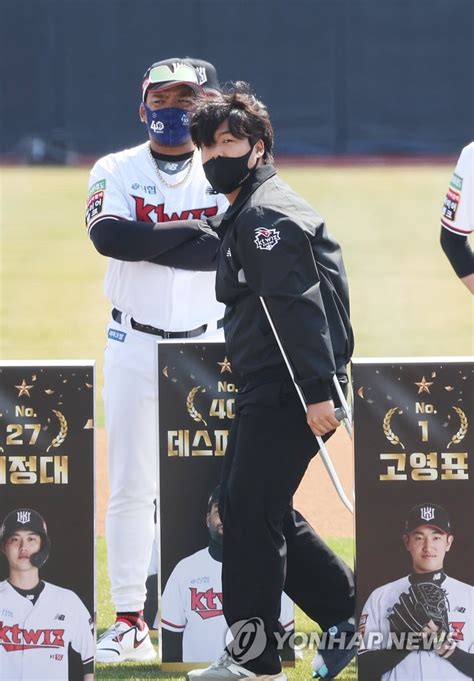 부상 중인 강백호 연합뉴스