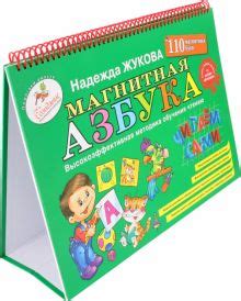 "Магнитная азбука" купить магнитные буквы, цифры, игры | Лабиринт