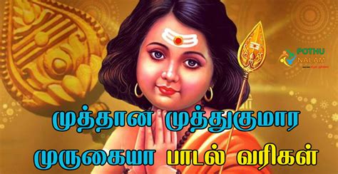 அபிராமி அந்தாதி பாடல் வரிகள் Abirami Anthathi Lyrics In Tamil