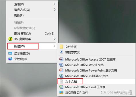 一键创建多个文件夹？快速批量建立文件夹并命名？一键命名多个文件 Csdn博客
