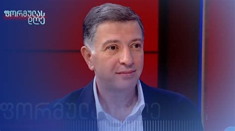 ეს ადამიანები ცხოველებივით არიან რომლებმაც დავალება უნდა შეასრულონ“ — გიგი უგულავა Youtube