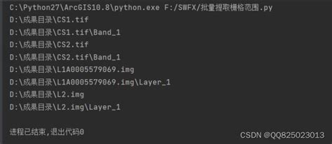 Arcgis批量获取遥感影像范围方法记录arcgis 提取影像非空值区域 Csdn博客