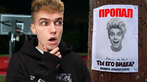 Куда ПРОПАЛ Лёша Майсак? *Пранк над друзьями* - YouTube