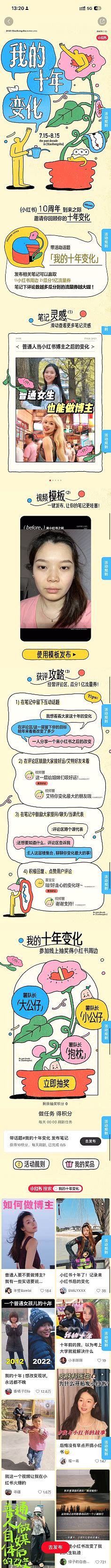 Xhs 花瓣网陪你做生活的设计师