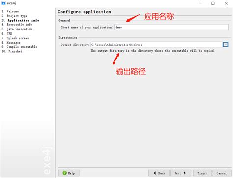 java jar打包成exe应用程序（超详细） jdk17 打包springboot项目 exe csdn博客