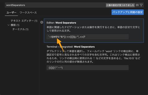 VSCodeでPHPの変数をダブルクリックで選択するときに も含めて選択されるようにする よしあかつきのメモ帳