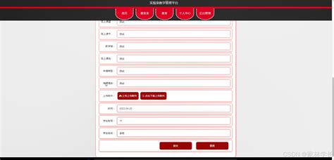 Java计算机毕业设计实验室教学管理平台（开题程序论文） Csdn博客