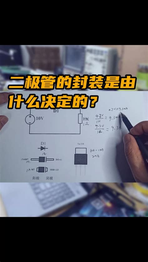 4 2 1 03 02二极管电路图解分析方法 电子发烧友网