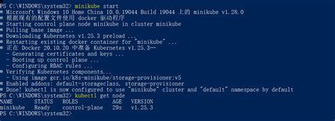 win10利用minikube在自己的电脑上搭建k8s minikube windows搭建 csdn博客