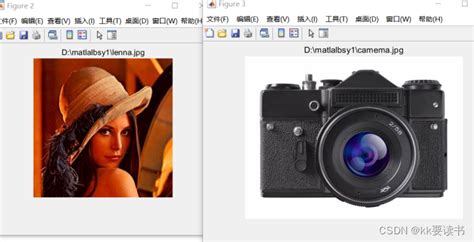 matlab图像基本操作 用figure imshow 分别将lenna jpg和camema jpg显示出来 CSDN博客