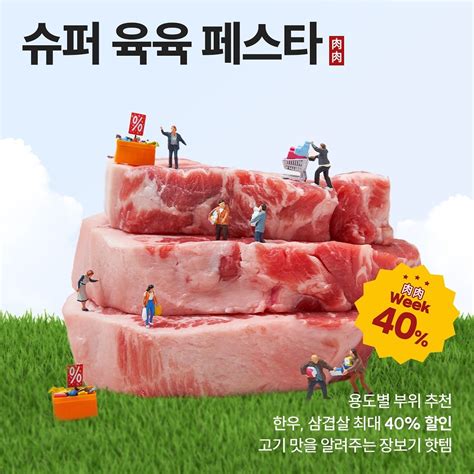 Ssg닷컴 저기압일땐 어디로 고기 앞으로🥩🏃🏼 고기 먹으면서 기분 전환하자 이유식용부터