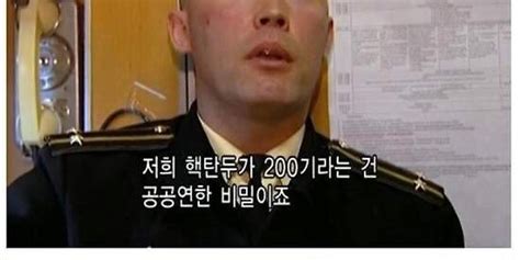 러시아 군인 남편 내쫒는 마누라 짤의 진실  에펨코리아