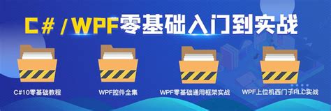 上位机用winform还是wpf? 知乎 上位机用winform还是wpf? 知乎
