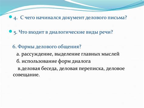 Деловая речь презентация онлайн