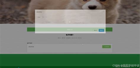 Springbootvue宠物托管系统【开题程序论文】 Csdn博客