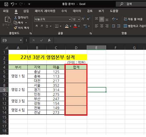 엑셀 병합된 셀 부분 합계 구하는 방법 네이버 블로그
