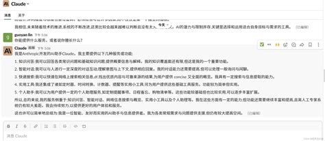 chatgpt最强对手claude如何无门槛使用？ c claude csdn博客