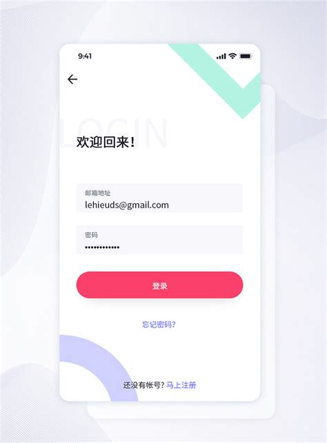 Ui 인터페이스 로그인 등록 페이지 이미지 사진 401313151 무료 다운로드