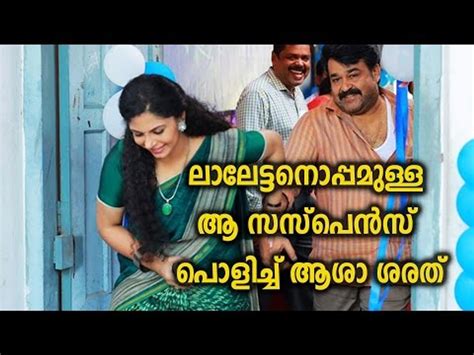 Asha Sarath Hot With Mohanlal