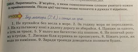 українська мова 7 клас Глазова 464 вправа ст 211 Школьные Знания Com