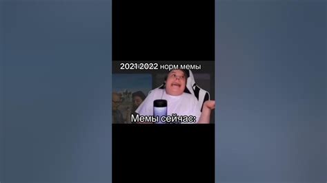 МЕМЫ СЕЙЧАС МЕМЫ РАНЬШЕ #мемы #мем #подпишись #врек #врекомендации # ...