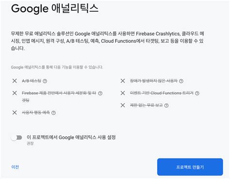 Firebase 로그인 구현하기 웹 1
