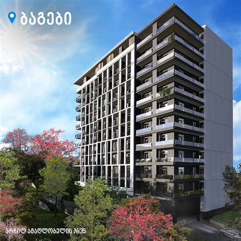 Aim ბაგების პრემიუმ საცხოვრებელი პროექტი დასრულებულია საუკეთესო ფასი და ლოკაცია ეკოლოგიურად