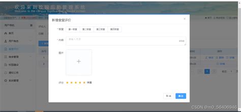 基于springbootvue的校园后台管理系统实践 Csdn博客