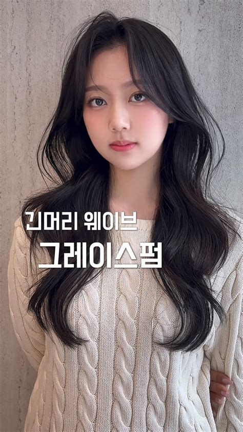 잠실미용실 더차잠실 김지선 엘리자벳펌 그레이스펌 긴머리펌 ” 에어랩 으로 옆볼륨 살리는 법 💗 많은 분들이 좋아해주시는 에어랩 꿀팁 라운드 브러쉬와