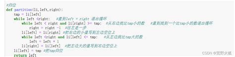 【零基础】学python数据结构与算法笔记3零基础征服数据结构算法python版 Csdn博客