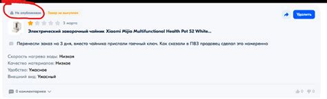 Озон и модерация отзывов | Пикабу