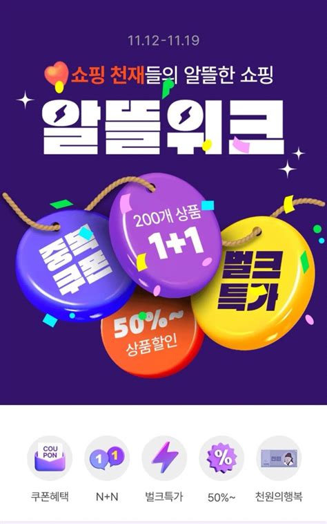 템플릿 게티이미지뱅크｜프로모션 디자인｜이벤트 디자인｜할인 쿠폰｜프로모션 페이지 제작 템플릿 프로모션 배너 배너