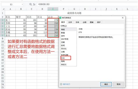 Excel表格使用之求和 做excel表格怎么求和 正数办公